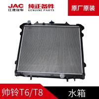 China JAC T6 T8 Original Water Tank Assembly Picture for Car Fitment and Performance for sale