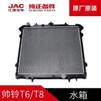 China JAC T6 T8 Original Water Tank Assembly Picture for Car Fitment and Performance for sale