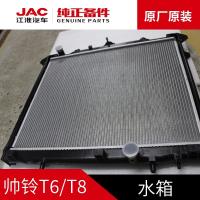China JAC T6 T8 Original Water Tank Assembly Picture for Car Fitment and Performance for sale