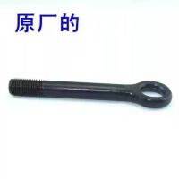 China 2010-2016 Maxus V80 G10 Original Front Tow Hook with Craftsmanship for sale