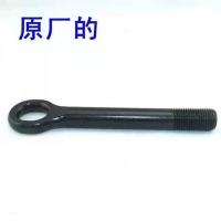 China 2010-2016 Maxus V80 G10 Original Front Tow Hook with Craftsmanship for sale