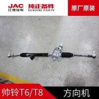 China 2020- JAC T6 T8 Original Direction Machine Top Performance and Efficiency for sale