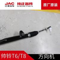 China 2020- JAC T6 T8 Original Direction Machine Top Performance and Efficiency for sale