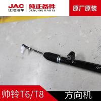 China 2020- JAC T6 T8 Original Direction Machine Top Performance and Efficiency for sale