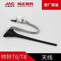 China SHUAILING T8 JAC T6 T8 Original Antenna OEM NO 7903400P3010 for sale