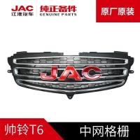 China Experience Luxury Driving with JAC T6 Original Grille for sale