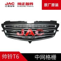 China Experience Luxury Driving with JAC T6 Original Grille for sale