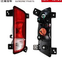 China JAC T8 Rear Fog Lamps 4133300P306A 4133400P306A Original Design for Best Performance for sale