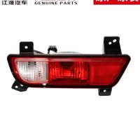 China JAC T8 Rear Fog Lamps 4133300P306A 4133400P306A Original Design for Best Performance for sale