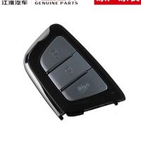 China Picture JAC T8 Original Smart Key for Optimal Performance for sale