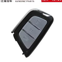China Picture JAC T8 Original Smart Key for Optimal Performance for sale