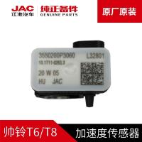 China SHUAILING T6 OE NO. 3550200P3060 Acceleration Sensor Guaranteed for JAC T6 T8 Models for sale