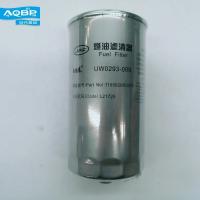 China 1105021R0070 Strainer Filter for JAC Sunray Automotive Parts For Optimal Performance for sale