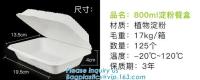 China biodegradable corn starch food container,Airline new nature 900ml biodegradable corn starch food container with lid pac for sale