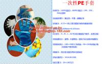 China PE Disposable Gloves,Disposable Embossed Food Cleaning Household PE Gloves,Disposable clear plastic pe gloves for food u for sale
