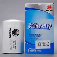 China Weichai WP12 Oil Filter for Truck Construction Machinery SINOTRUK CNHTC Shacman 2005- for sale