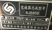 China Transmission Gearbox Fast Truck Gearbox Assembly 8JS85E Size Standard Spine Year 2007- for sale