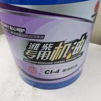 China Heavy Duty 18L Drum Weichai Engine Lubricant Oil CI-4 20W-50 for 2016 WEICHAI YINGZHI for sale