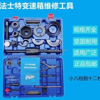 China Kingrun Transmission Repair Tools for Smooth Transmission Assembly for sale