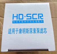 China Heavy Duty Truck Urea Pump Filter Element 5293131 2020030003 for Cummins Engine 100% for sale