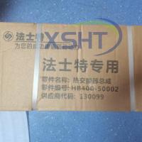 China HB400-50002 Heavy Duty Truck FAST Transmission Retarder Heat Exchanger Assembly Durable for sale