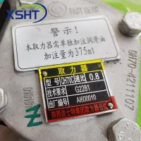 China Foton Truck Model Genuine Fast Power Take Off Gearbox Parts Extractor Assembly QH70 for sale