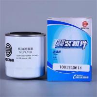 China Made Truck Parts Lube Spin-on Oil Filter Element 1001740613/1001740614 for Filtration for sale