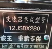 China Shacman X3000 X5000 X6000 A7 Gearbox Transmission Assembly 12JSDX240 12JSDX280 12JSD200T 12JDS160T for sale