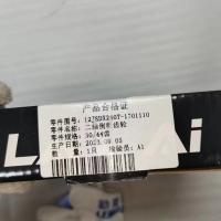 China F3000 Shacman Fast Quick Transmission 2nd Axle Reverse Gear 30/44 teeth 12JSDX240T-1701110 for sale