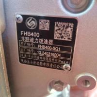 China Shacman X3000 X5000 Truck Chassis Parts Accessories Parallel Hydraulic Retarder FHB400-SQ1 for sale