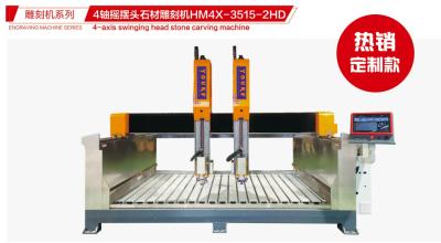 China Swinging Head 3D Stone Carving Machine 4 Axis with Qingchuan RV121 1 Reducer for sale