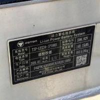 China Large 140.15kwh Battery Low Operation Cost  Foton Ollin Zhilan El 4.2m Electric Cargo Truck for sale