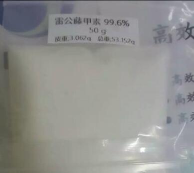 China 98% Triptolide,Tripterine,Tripterine powder,Thunder God Vine Extract,lei gongteng extract for sale
