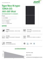 China Jinko Solar Panel 580W N-Type Monocrystalline Half Cell 72HL4-V 2278x1134x35mm for sale