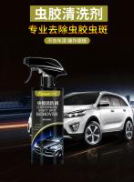China High Concentrate Motorcycle Car Body Cleaner 500Ml Insect Spot Remover for sale
