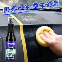 China OEM ODM Service Car Interior Products 300ML Car Interior Coating Spray for sale