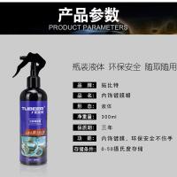 China OEM ODM Service Car Interior Products 300ML Car Interior Coating Spray for sale