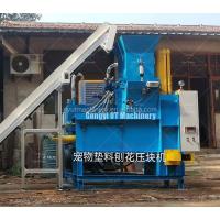 China 1000 g Per Bag Hydraulic Packing Wood Sawdust Press Baler Machine for Farms and Hot for sale