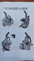 China PZ19B Carburetor for Wuyang WUWEI 110 110cc Motorcycle Engine - Direct Replacement Fuel System Carburetor for sale