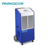 China 120L/DAY 1550W Commercial Grade Dehumidifier For Swimming Pool for sale