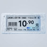 China IP67 Waterproof Sub Zero Freezer Electronic Shelf Label Cold Storage Digital Price Tag for sale