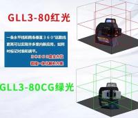 China GLL 3 - 80 XG Self Leveling Laser Level With Tripod Surveying for sale