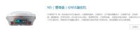 China GPS High Precision Sino GNSS N5 RTK Receiver SinoGNSS Comnav N5 for sale