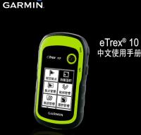 China Garmin Etrex 10 Worldwide Handheld OEM RTK GNSS Receiver for sale