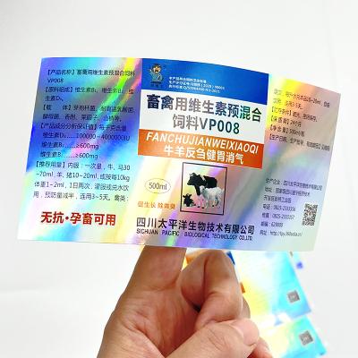 China Custom Private Rainbow Hologram Glossy Medicine Label Waterproof Holographic Packaging Label Sticker Factory for sale