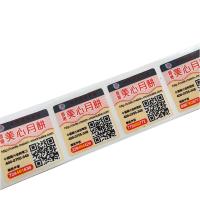 China Custom logo Advanced Security Anti-Anti-ounterfeiting Labels Stickers for Brand Protection for sale