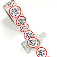 China Cheap Price Custom Vinyl Sealing Labels Roll Food  Round White Take Away Food Self-adhesive Sticker Label for sale