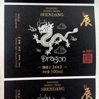 China Custom Size Black Textured Wine Private Adhesive Labels Sticker Logo Glass Bottle Vodka Liquor Packing Label Sticker for sale