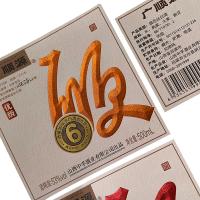 China Luxury Custom Private Texture 3D Embossing Logo Label Wine Bottle Label Sticker Liquor Wine Whisky Packaging Label for sale