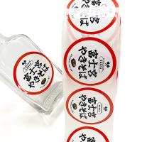 China Wholesale Premium Printable Vinyl Sticker Paper Glossy Waterproof Round Label Wine Soda Beer champagne Bottle Packaging Label for sale